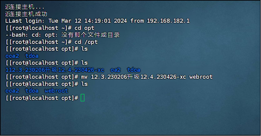 如何处理linux系统部暑OA同版本更新